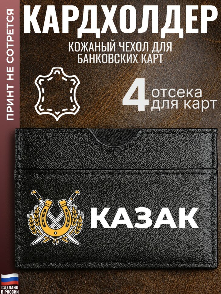 Визитница