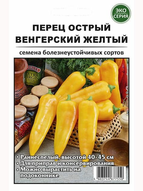 Перец острый Венгерский Желтый 30 шт (эко-серия)