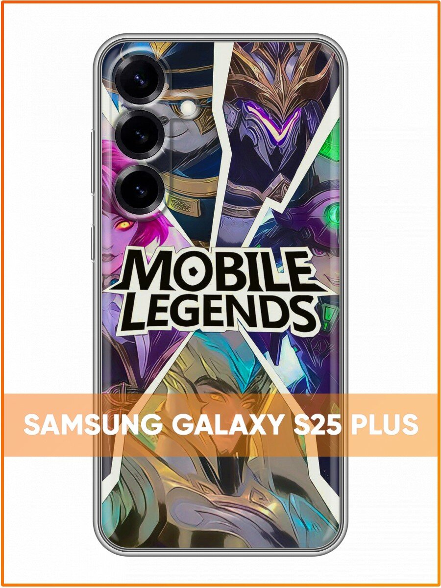 Чехол для Samsung Galaxy S25 Plus с принтом Для мальчиков Mobile Legends (Самсунг Галакси С25 Плюс)