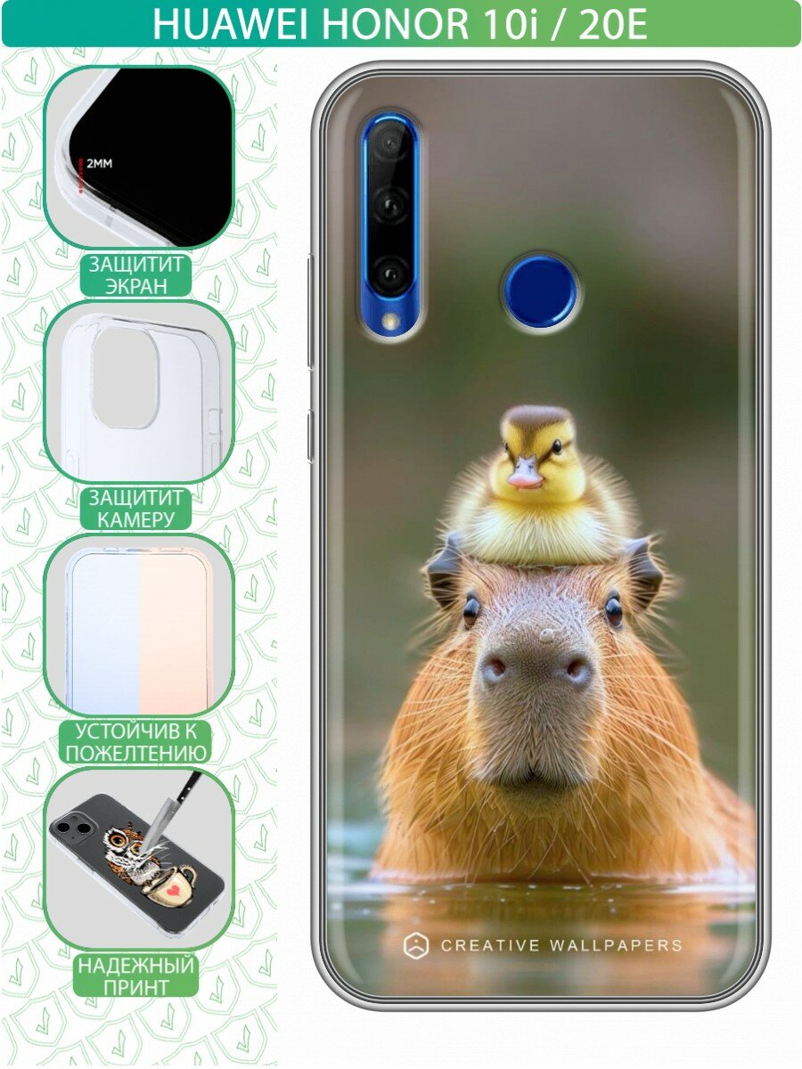 Чехол для Huawei Honor 10i, Huawei Honor 20e с принтом Капибара с утенком (Хуавей хонор 10и, Хуавей хонор 20е)