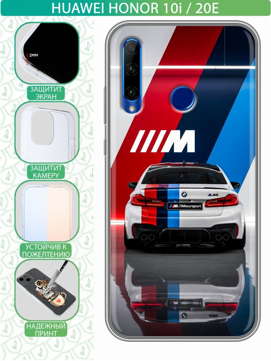 Чехол для Huawei Honor 10i, Huawei Honor 20e с принтом для мужчин БМВ (Хуавей хонор 10и, Хуавей хонор 20е)