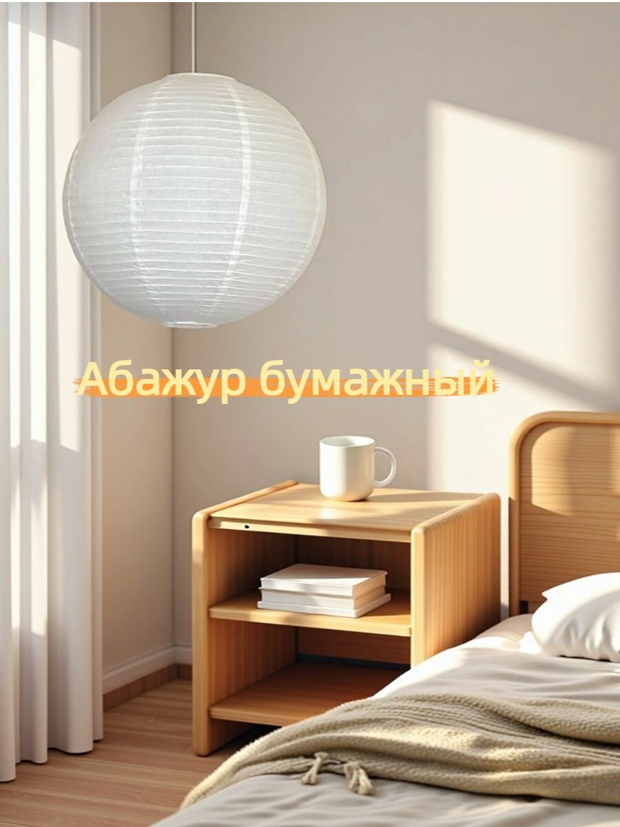 HengJia Manufacturing,45cm, Бумажный абажур шар, для декорирования и творчества
