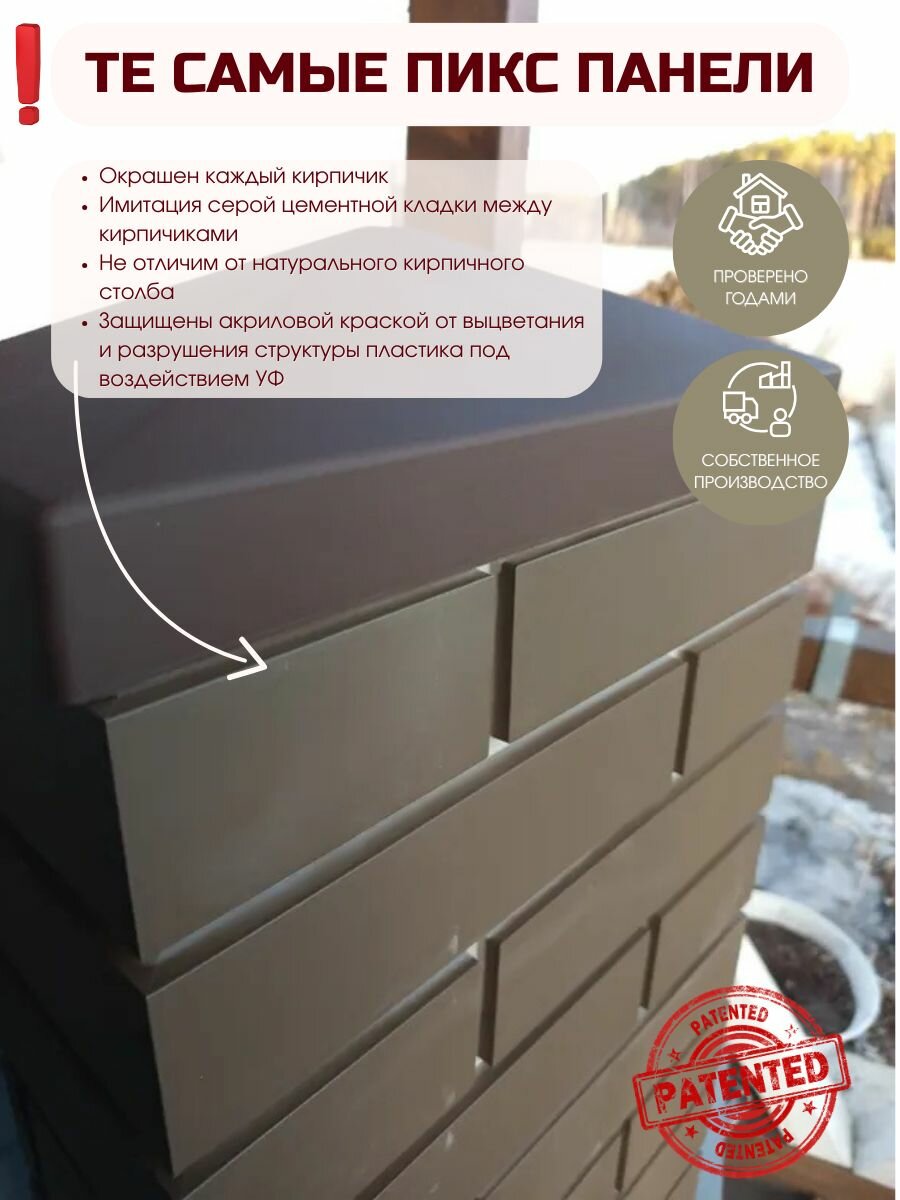 Фасадная панель