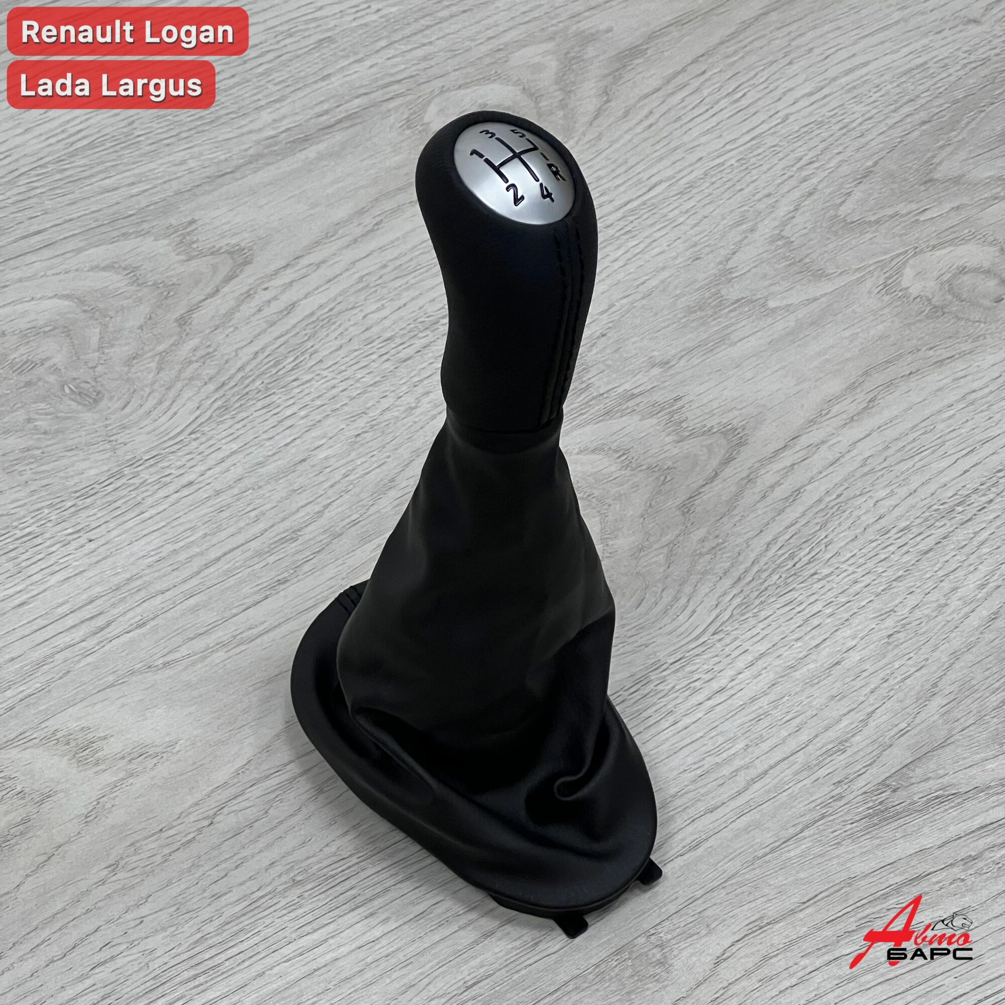 Ручка МКПП c кожухом Renault Logan / Lada Largus