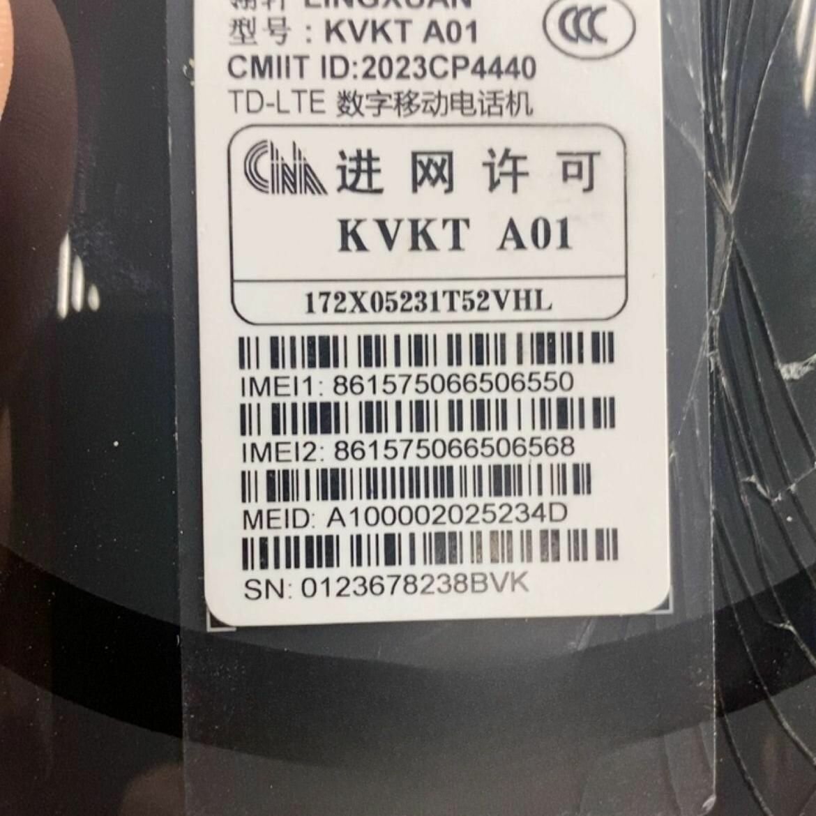 Применимо к LINGXUAN M600Pro мобильный телефон, аккумулятор KVKT A01 батарея 20210188