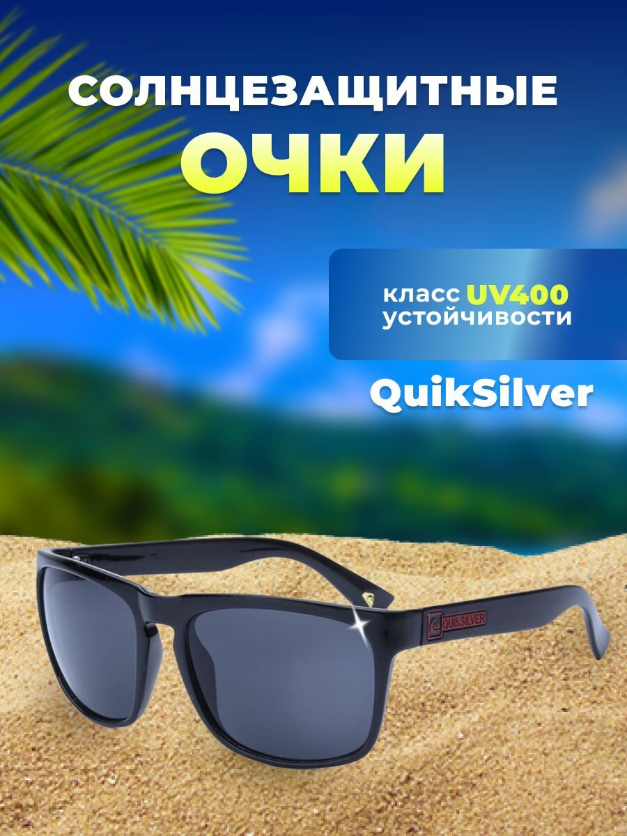 Quiksilver Очки спортивные