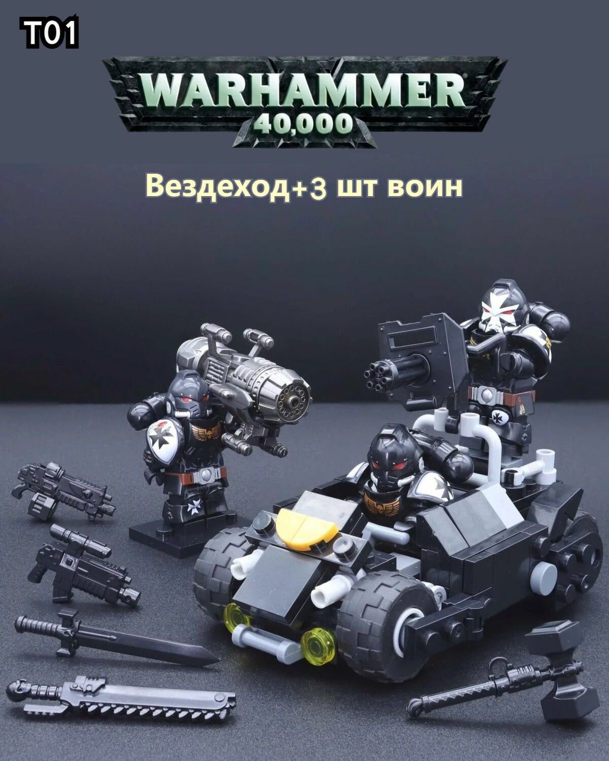 Конструктор Warhammer 40K Invasion ATV, минифигурка Warhammer 40K Black Warrior, совместимая с Le Go