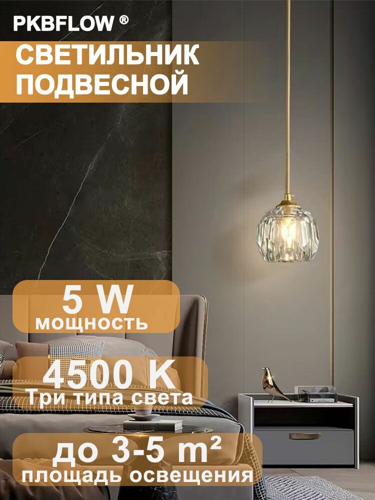 Хрустальная люстра в гостиную / Подвесной светильник / Люстра подвесная 5 W/ LED Лампочка в комплекте