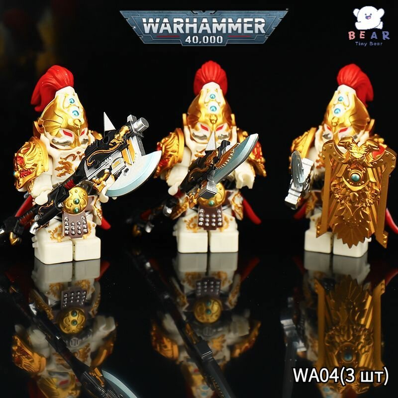 Из конструктора Warhammer 40000 - минифигурки Имперской преторианской гвардии, модели Warhammer Interstellar Warrior, аксессуаров для минифигурок moc, совместимы с легo конструкторами