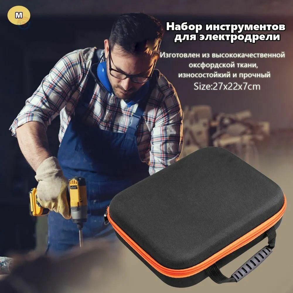 Ящик для инструментов из оксфордской ткани, ударопрочная сумка-органайзер для дрели и аксессуаров, лёгкий портативный кейс с внутренней сеткой, большая вместимость для строительных и домашних работ