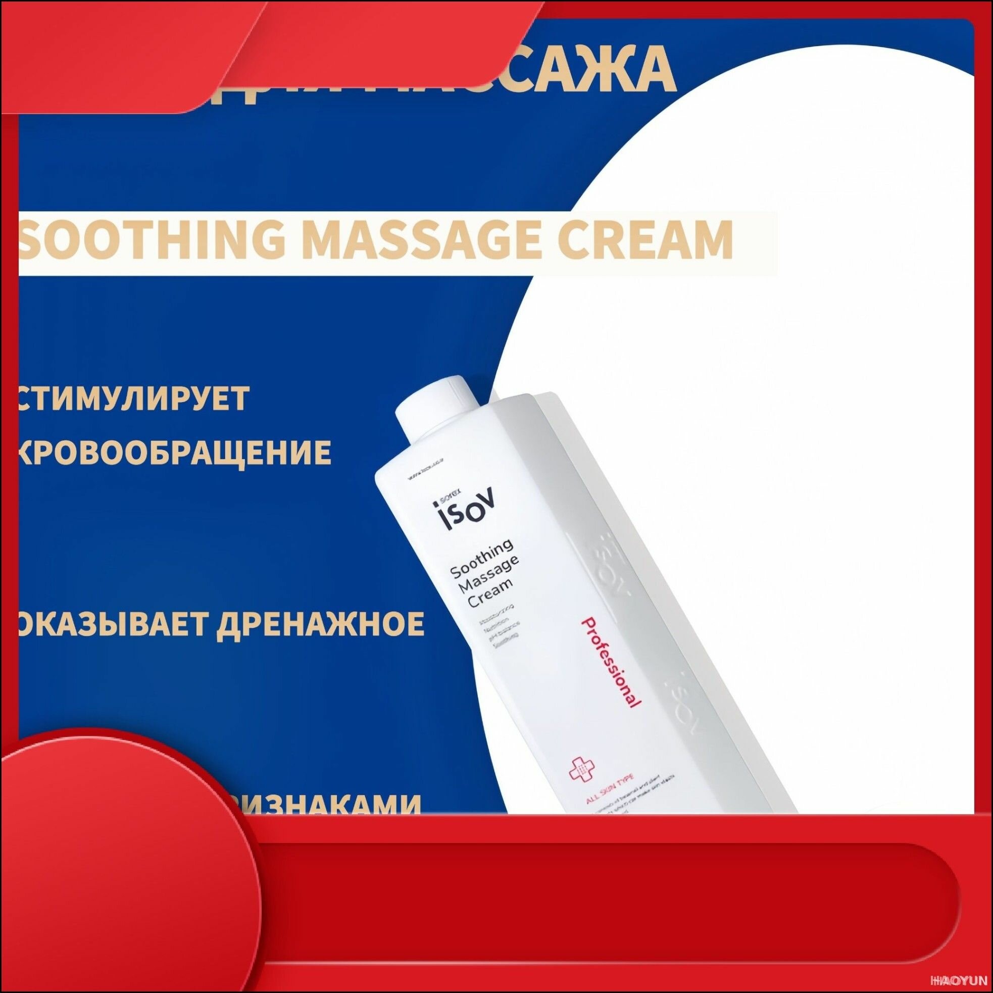 Бестселлер массажный 1000 мл эксклюзивный