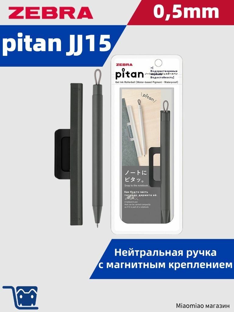 Zebra Ручка Гелевая, толщина линии: 0.5 мм, цвет: Черный, 1 шт.