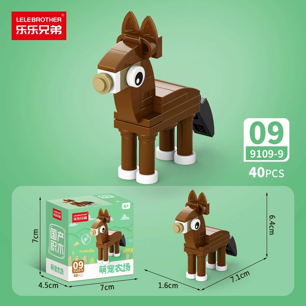 Мини-конструктор, Анималистическая рапсодия