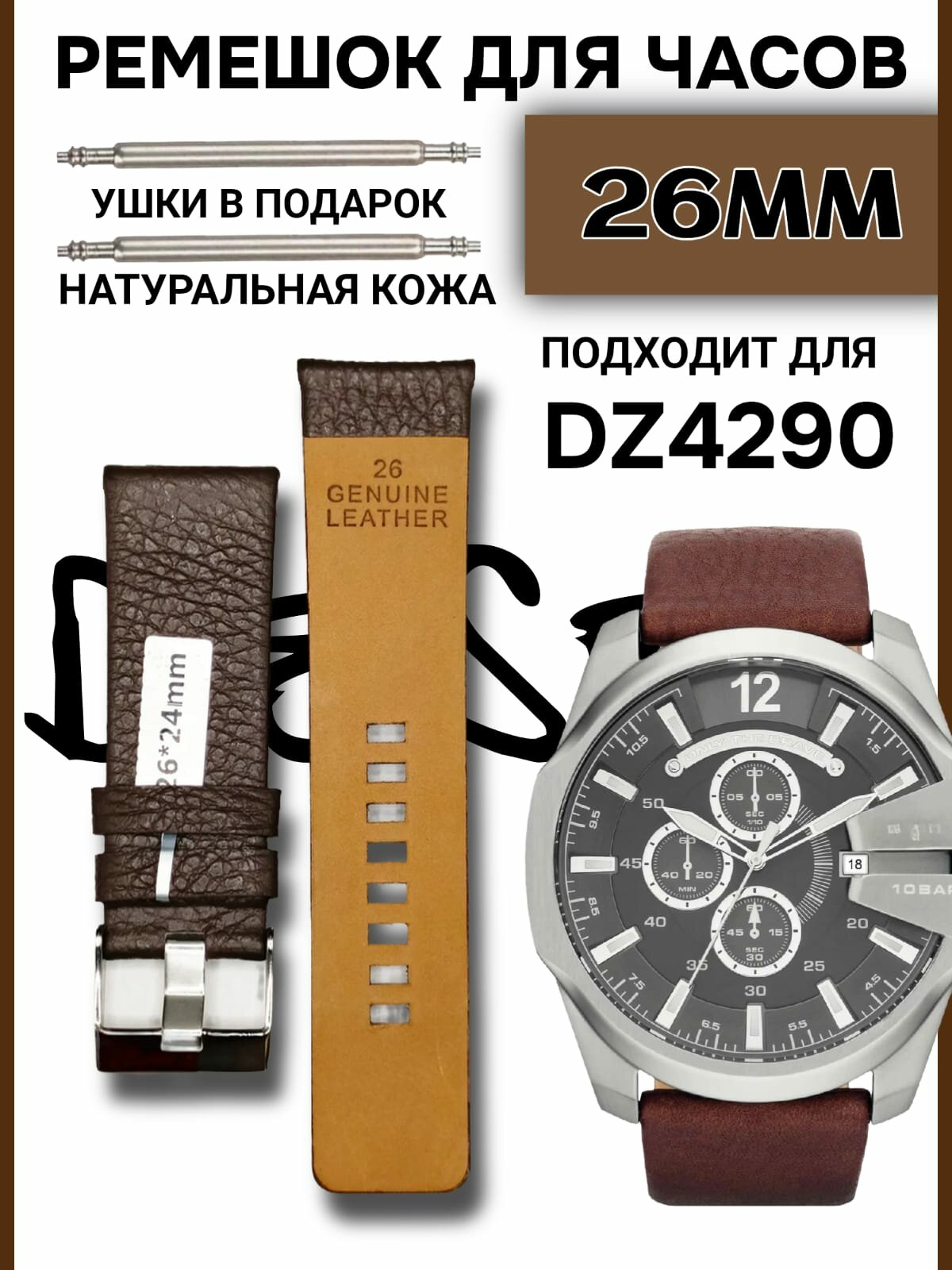 Ремешок