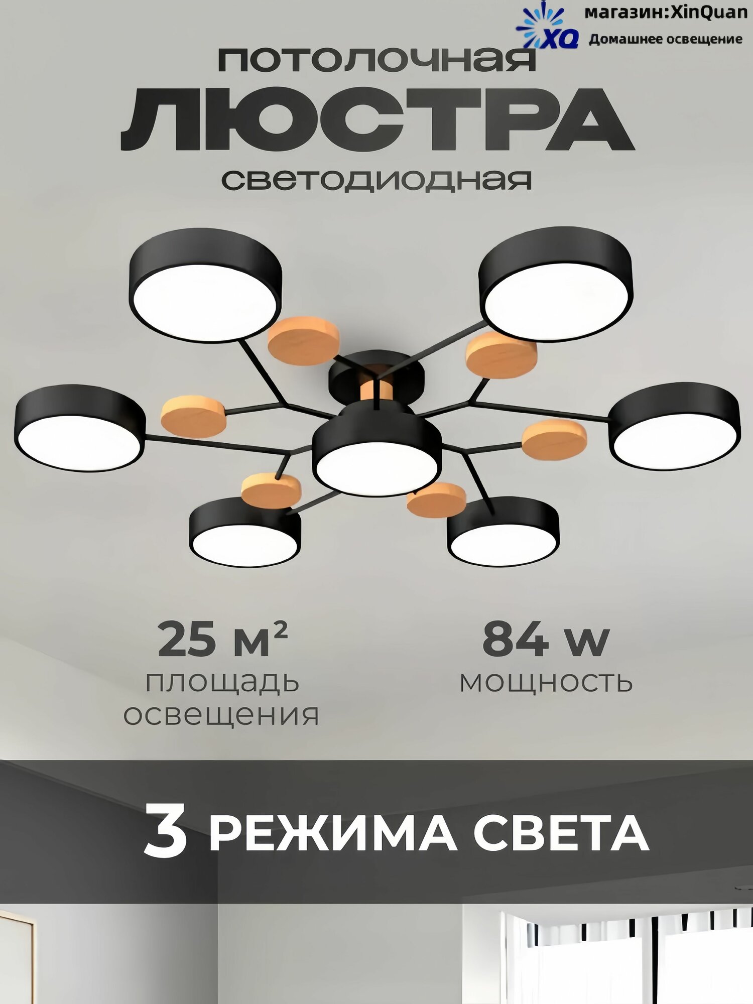 Люстра потолочная светодиодная, светильник потолочный 7 плафонов, 84 Вт