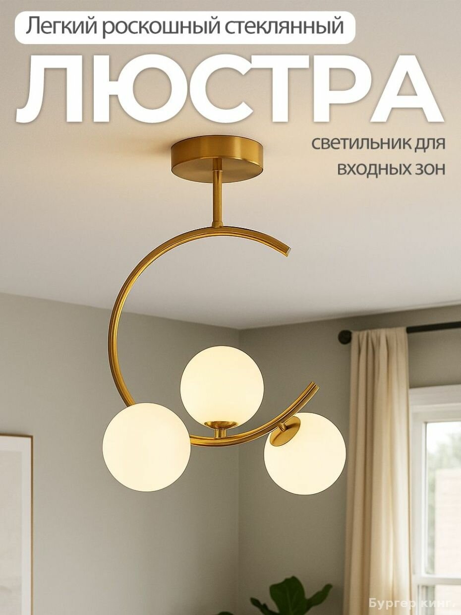 Люстра — фото 1