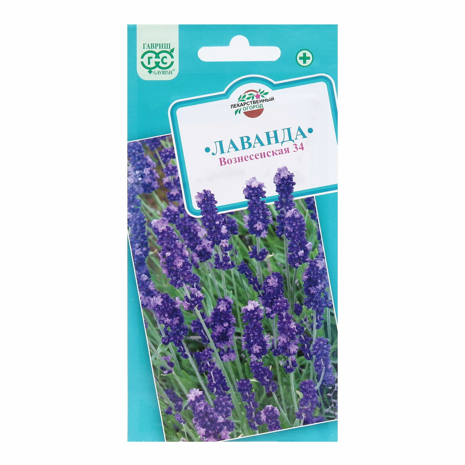 Семена цветов Лаванда узколистная "Вознесенская 34", 0.05 г, вид: лаванда