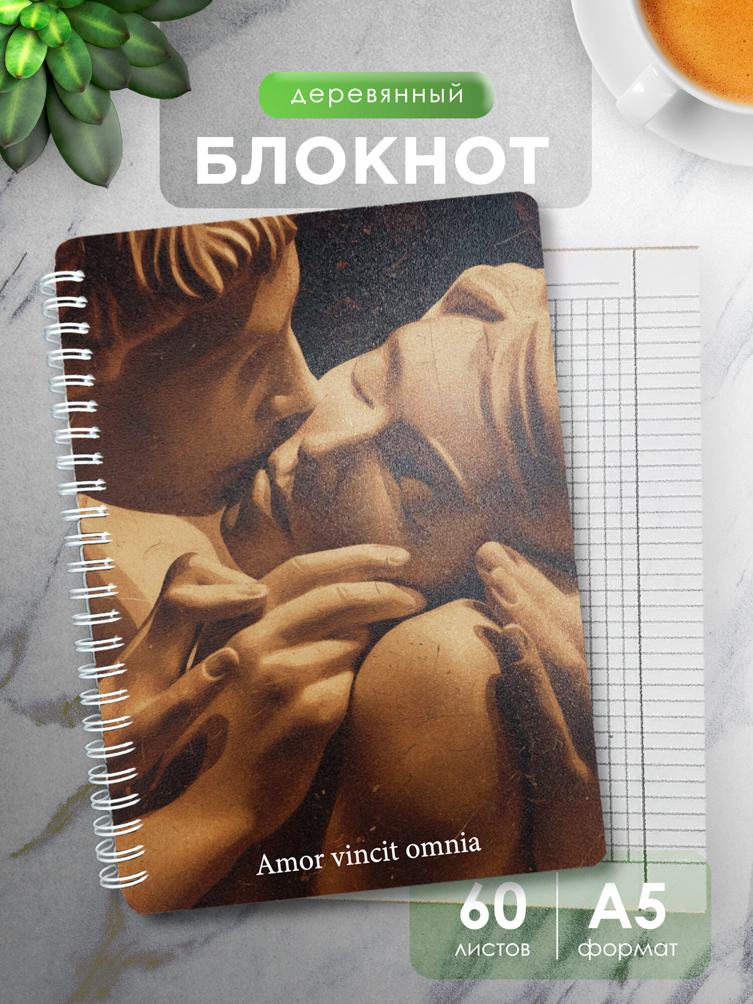 Блокнот деревянный Wood-Book с принтом с твердой обложкой А5 с цитатой