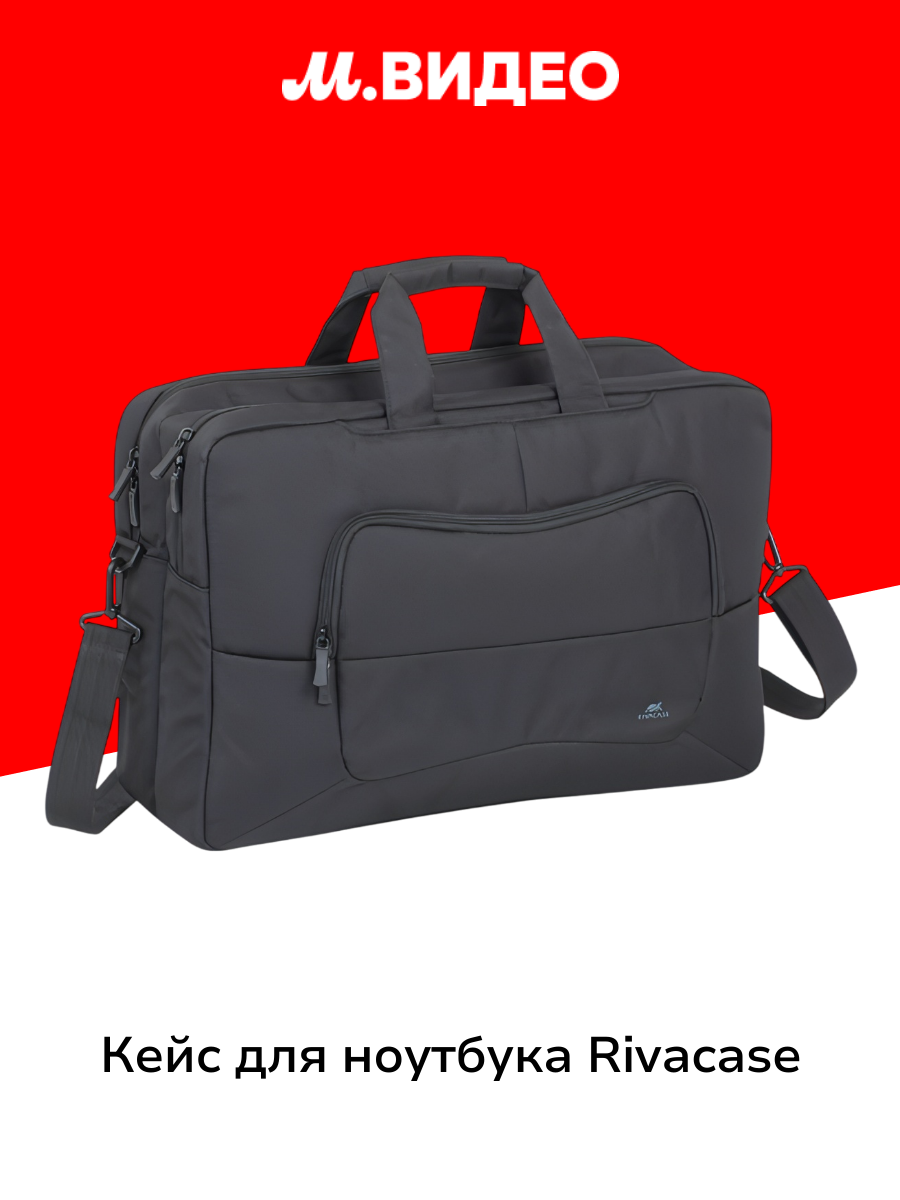 Кейс для ноутбука RIVACASE 8455
