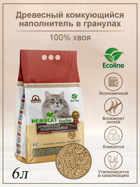 HOMECAT Ecoline 6 л древесный комкующийся наполнитель в гранулах для кошачьих туалетов