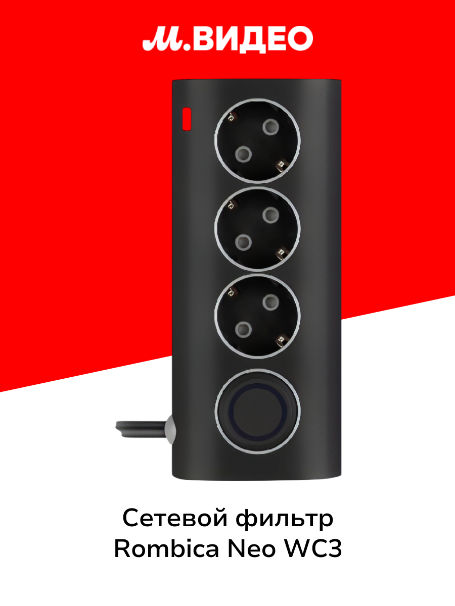 Сетевой фильтр Rombica Neo WC3 (PSE-001)