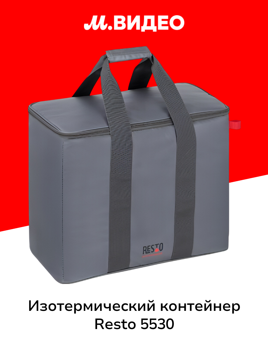 Сумка - изотермический контейнер Resto 5530
