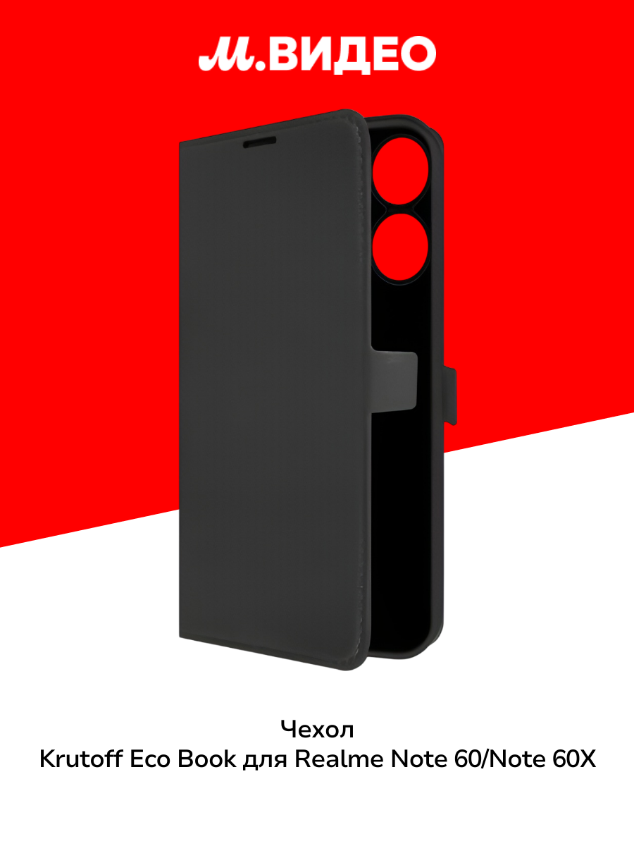Чехол Krutoff Eco Book для Realme Note 60/Note 60X черный