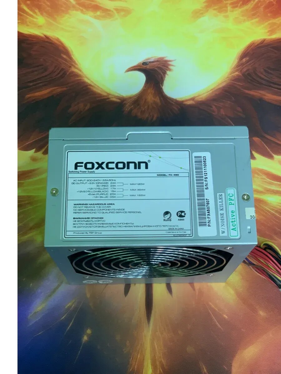 Блок питания 450W FOXCONN FX-450