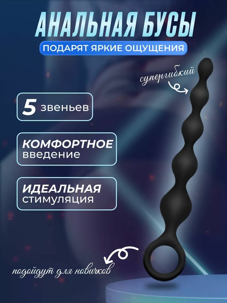 Анальный стимулятор, цвет: черный, Без вибрации