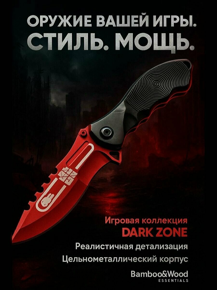 Тактический нож-модель 22 см складной металлический, игровая реплика AREHA DREAKBUT из Dark Zone, версия с пружинным механизмом=v=