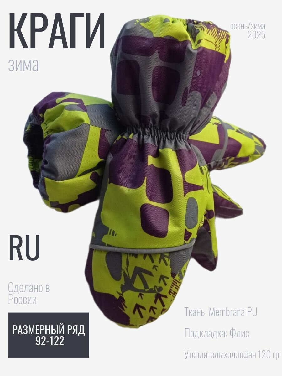 Варежки для детей