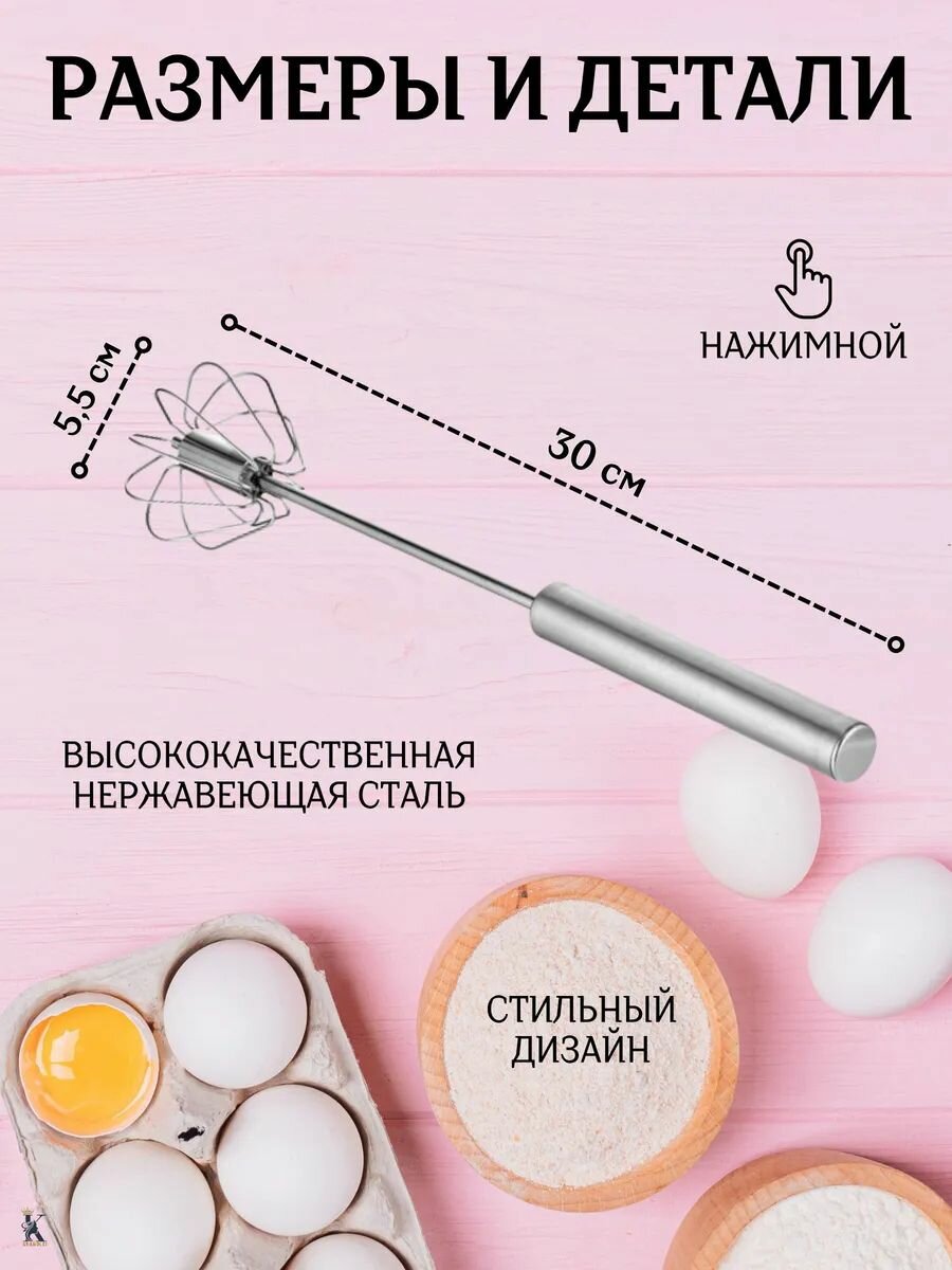 Венчик 30см, нержавеющая сталь, серебристый, для быстрого и лёгкого приготовления — фото 1