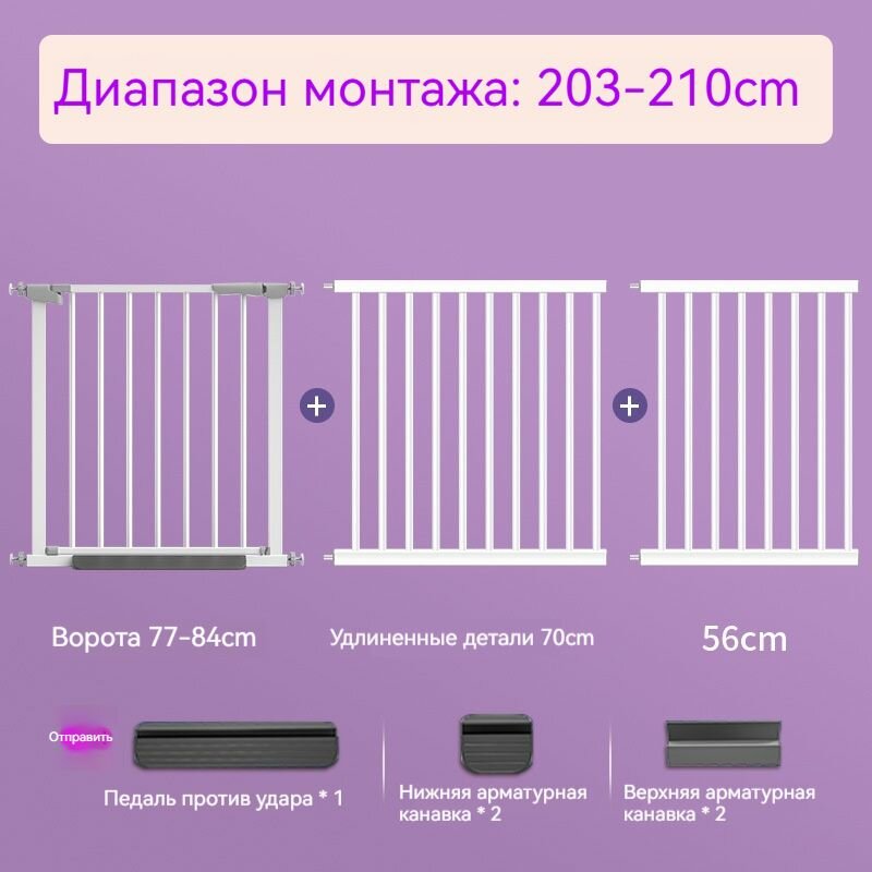 Защитный барьер калитка детский для проемов и лестниц, ворота безопасности белые CINLANKIDS