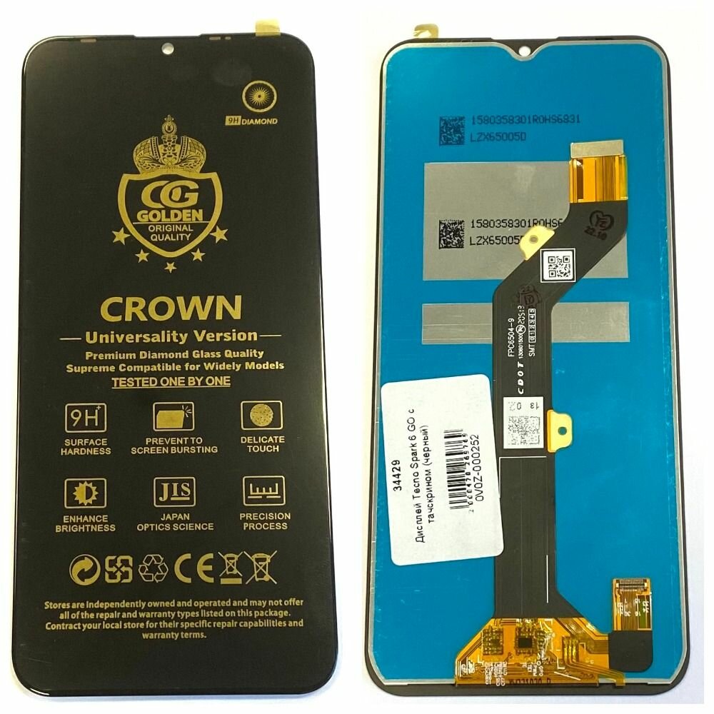 Дисплей для Tecno Spark 6 GO (KE5) с тачскрином (черный)