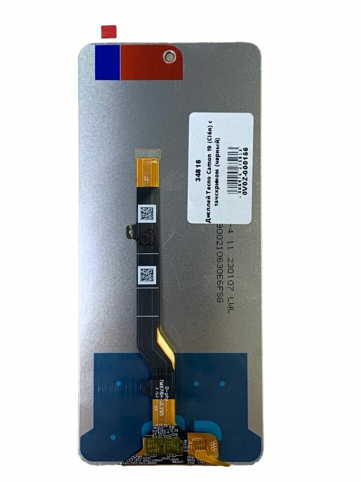 Дисплей для Tecno Camon 19 (CI6n) с тачскрином (черный)