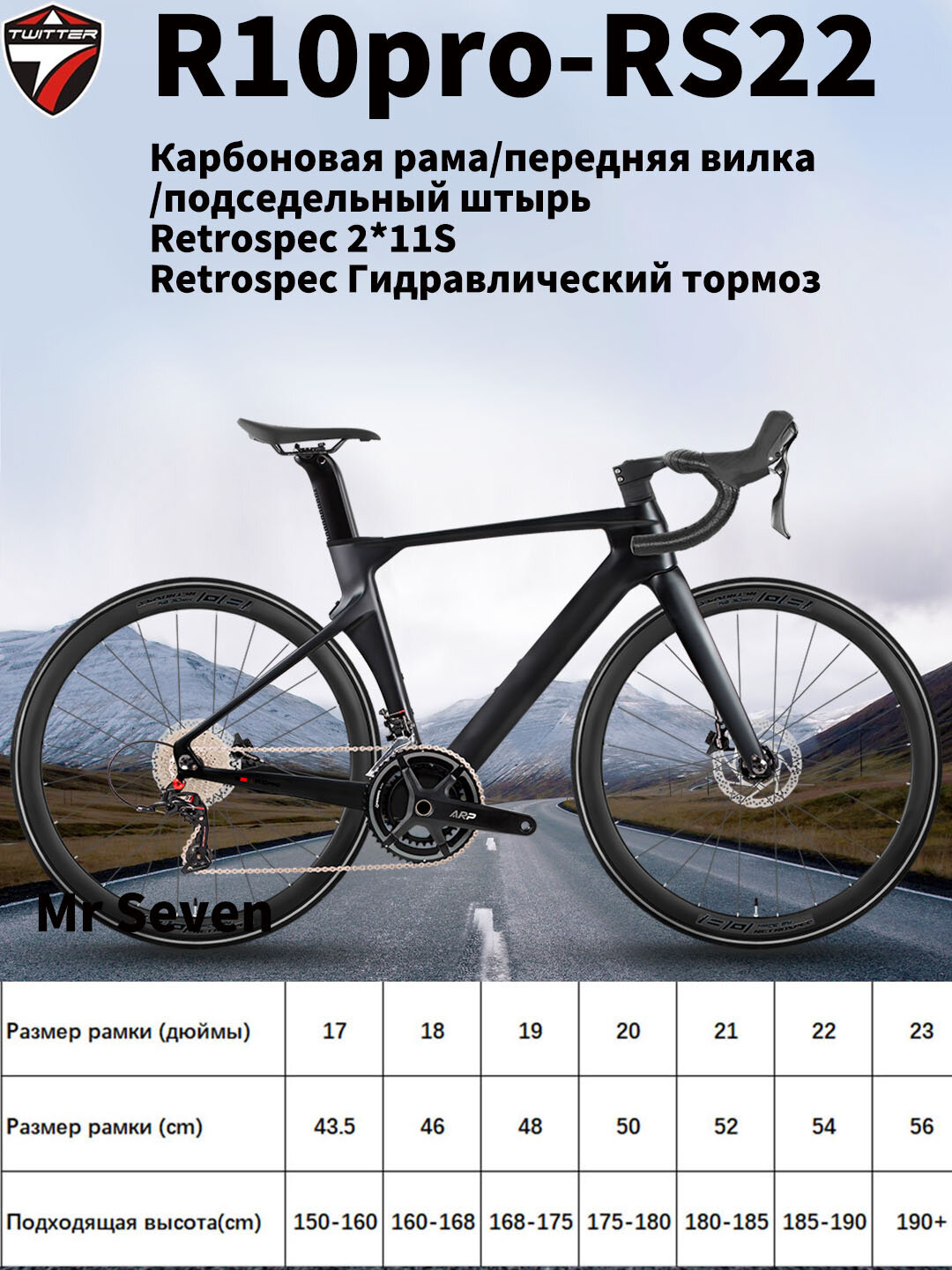TWITTER BIKE Велосипед Шоссейный, R10-DISC-RS22-SPORT