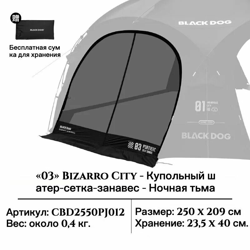 BLACK DOG Палатка