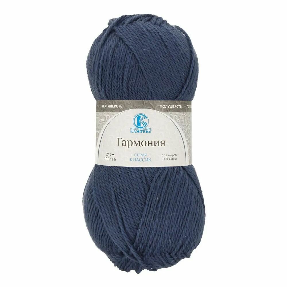 Пряжа Камтекс Гармония 022 (5 мотков по 100г/245м) джинса