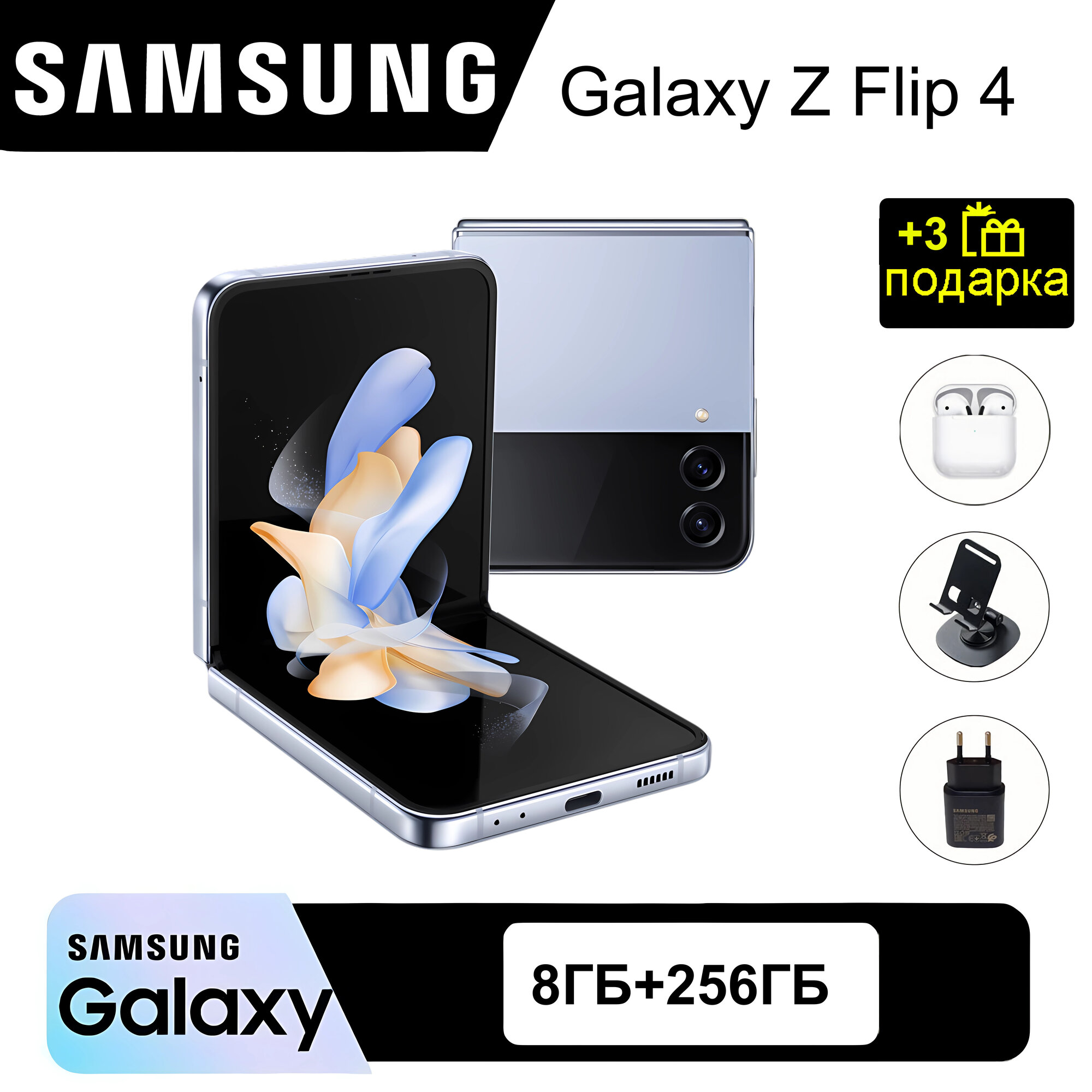 Оригинал Стильный складной телефон Samsung Z Flip4 8/256GB синий: Flex-режим, быстрая зарядка 25W, 120Hz дисплей - по всей РФ