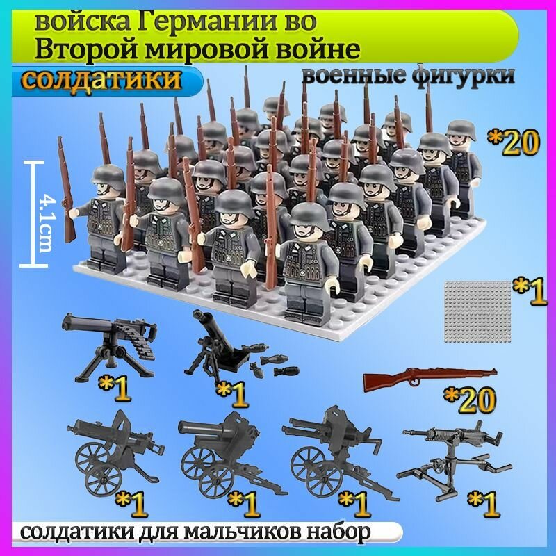Набор солдатиков