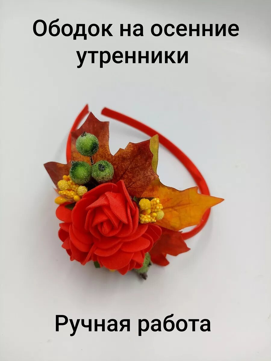 Ободок на утренник с цветами