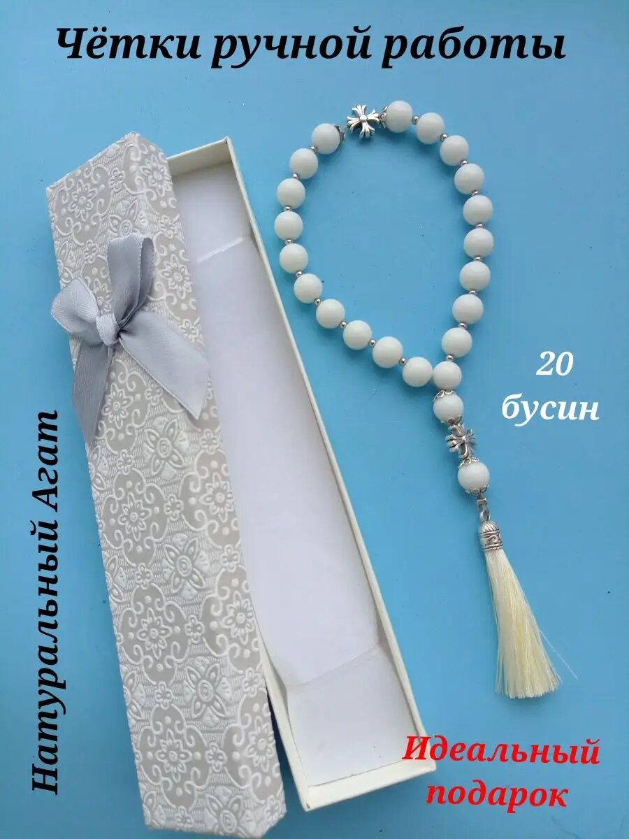 Браслет