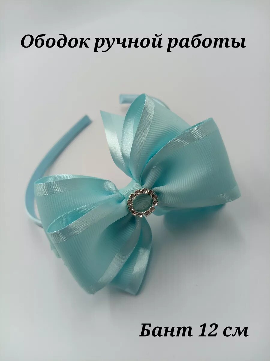 Ободок на утренник