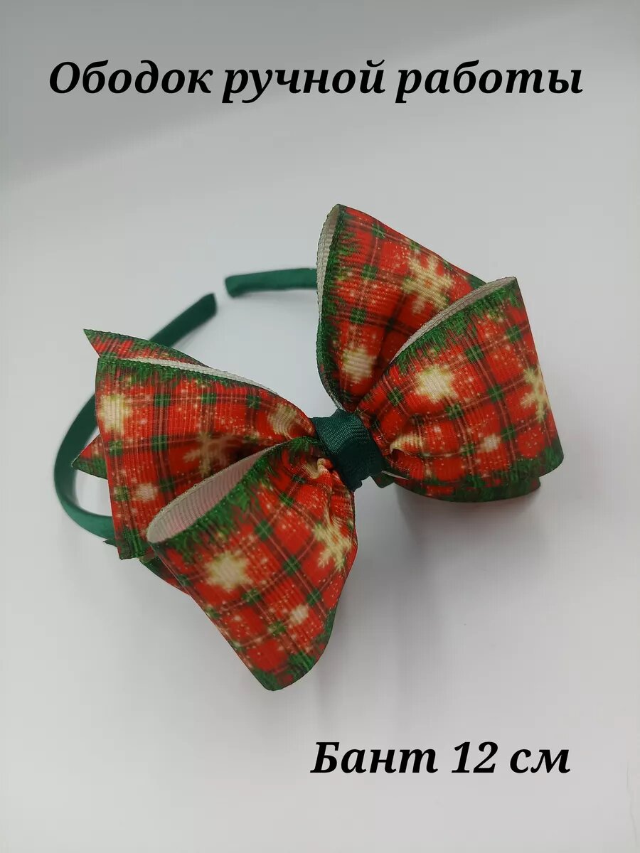 Ободок на утренник