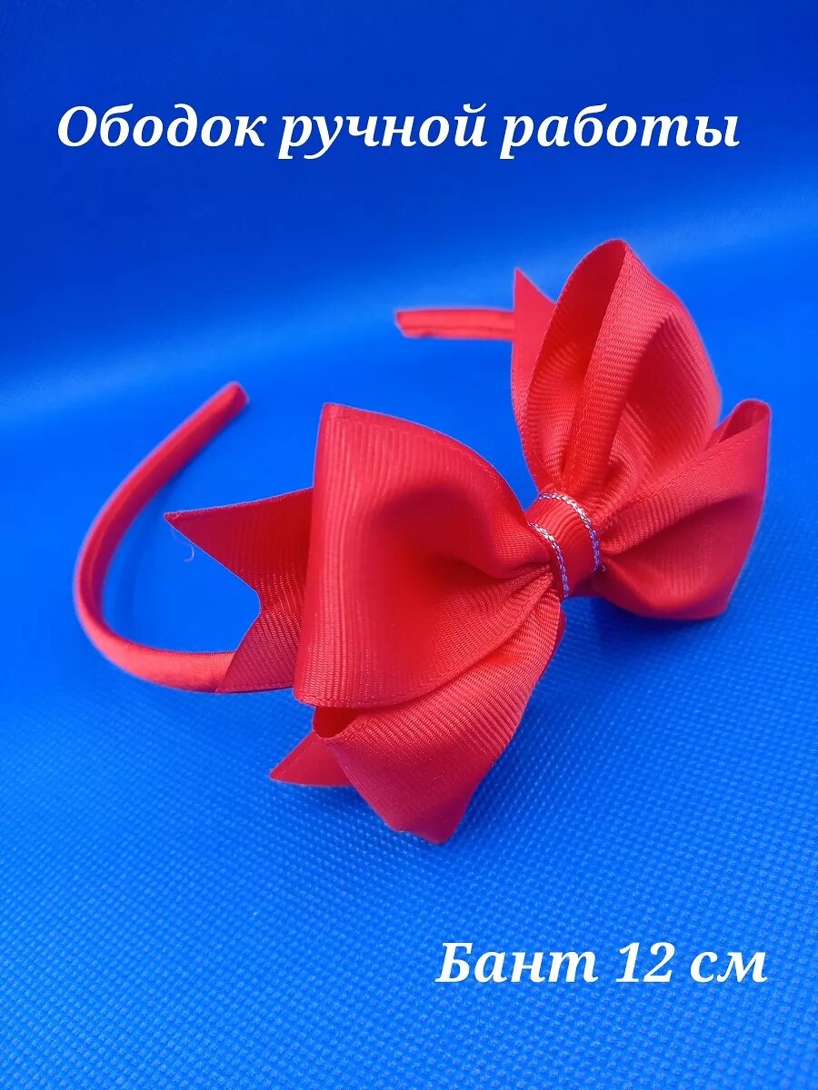 Ободок на утренник