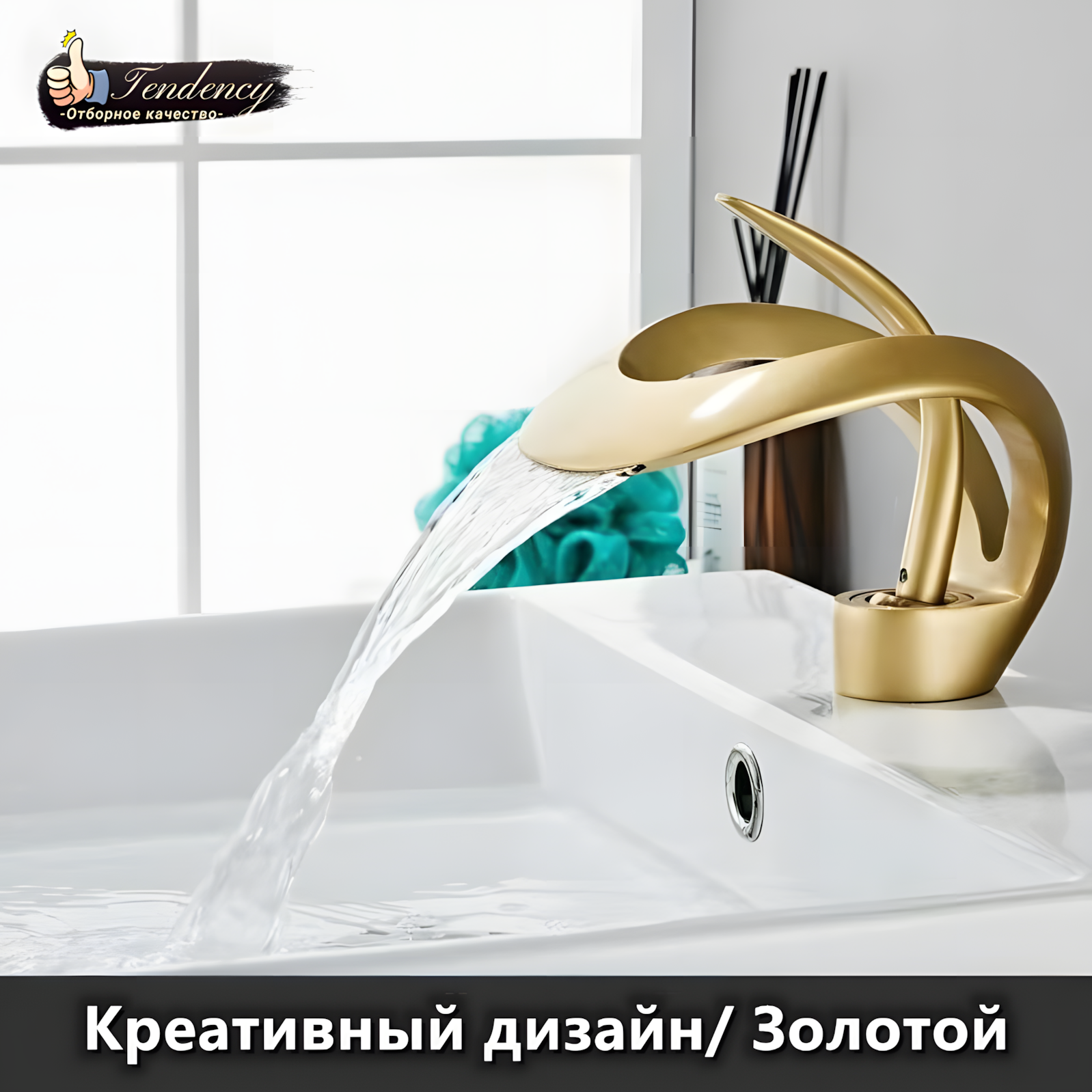 Смеситель для раковины ванной, кран для умывальника, контроль тепла и холода, Креативный дизайн, Золотой