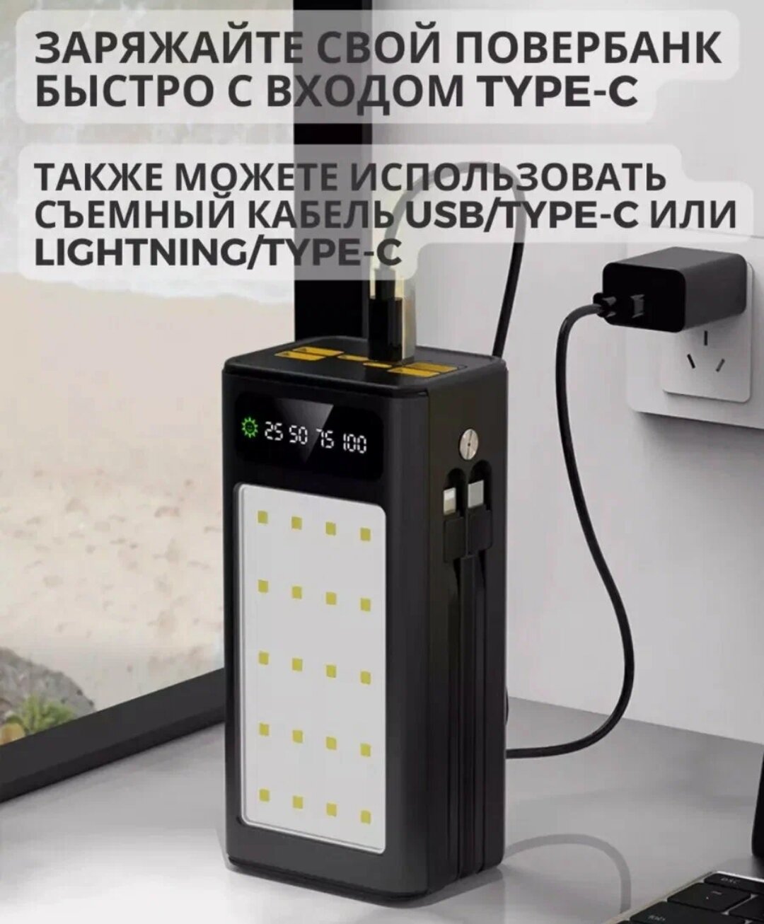 Внешний аккумулятор Power Bank 50000mAh, универсальный с мощным прожектором и фонариком для всех телефонов, 50000 мАч,