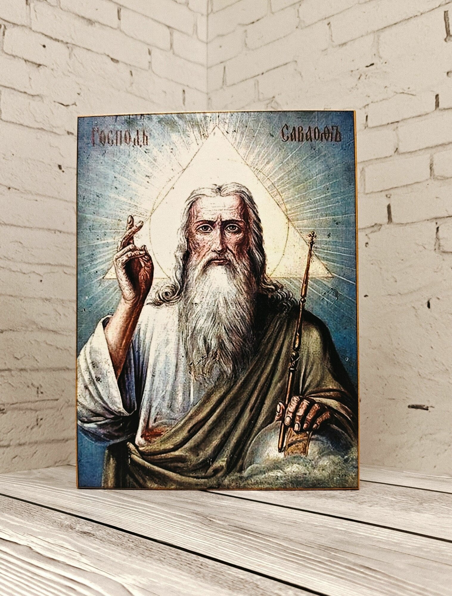 Икона Господь Саваоф, Не спящий глаз Бога, под старину, 20х29 см.