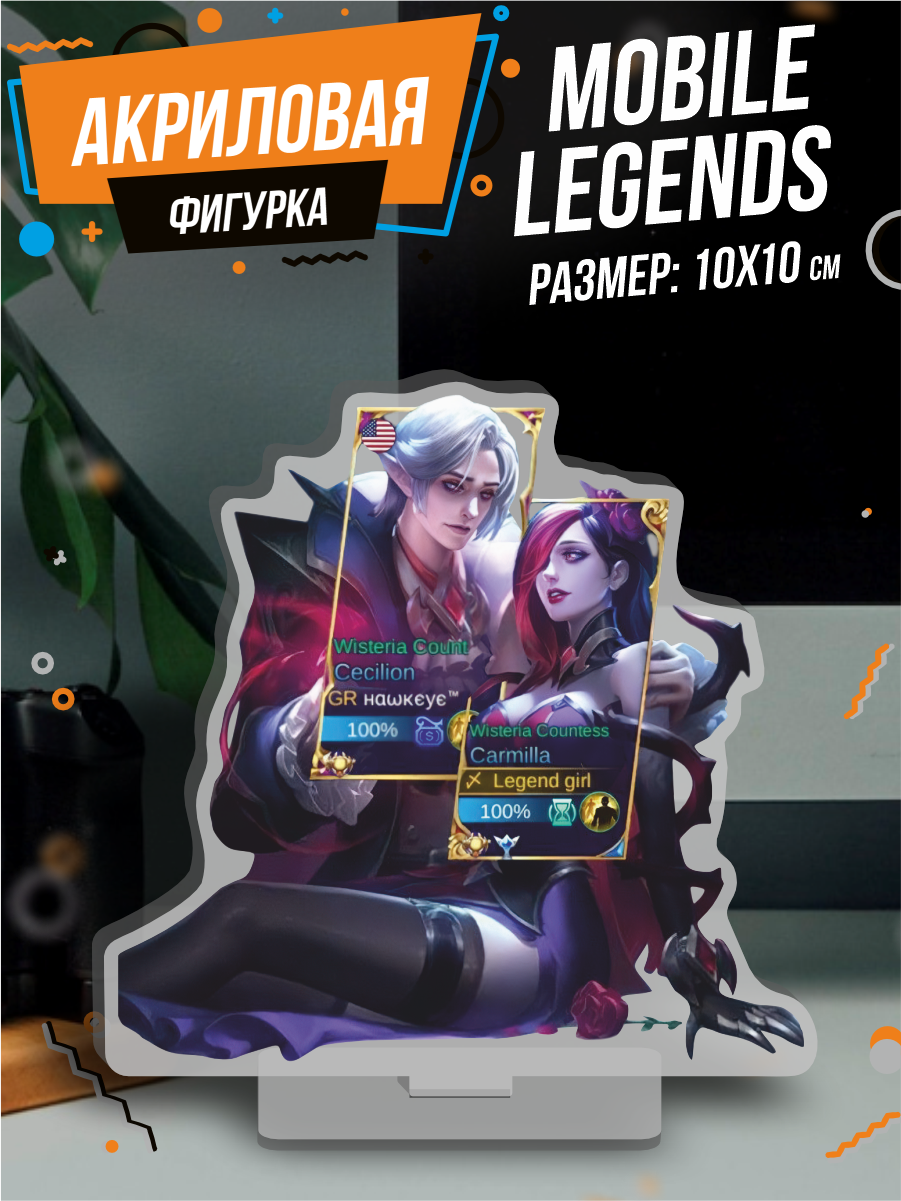 Акриловая фигурка Mobile Legends Сесилион Кармилла