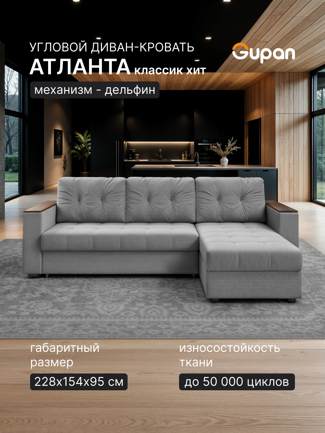 Диван угловой Gupan Атланта Классик Хит / Люкс Рогожка Серый, раскладной, механизм дельфин, беспружинный, с ящиком для белья
